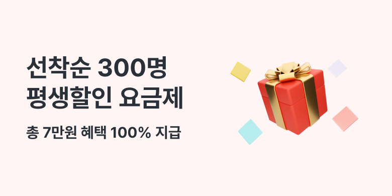 알뜰폰 이벤트 모요 모두의요금제